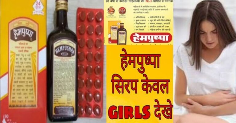 Hempushpa Syrup Benefits – A Natural Tonic for Women's Health ...